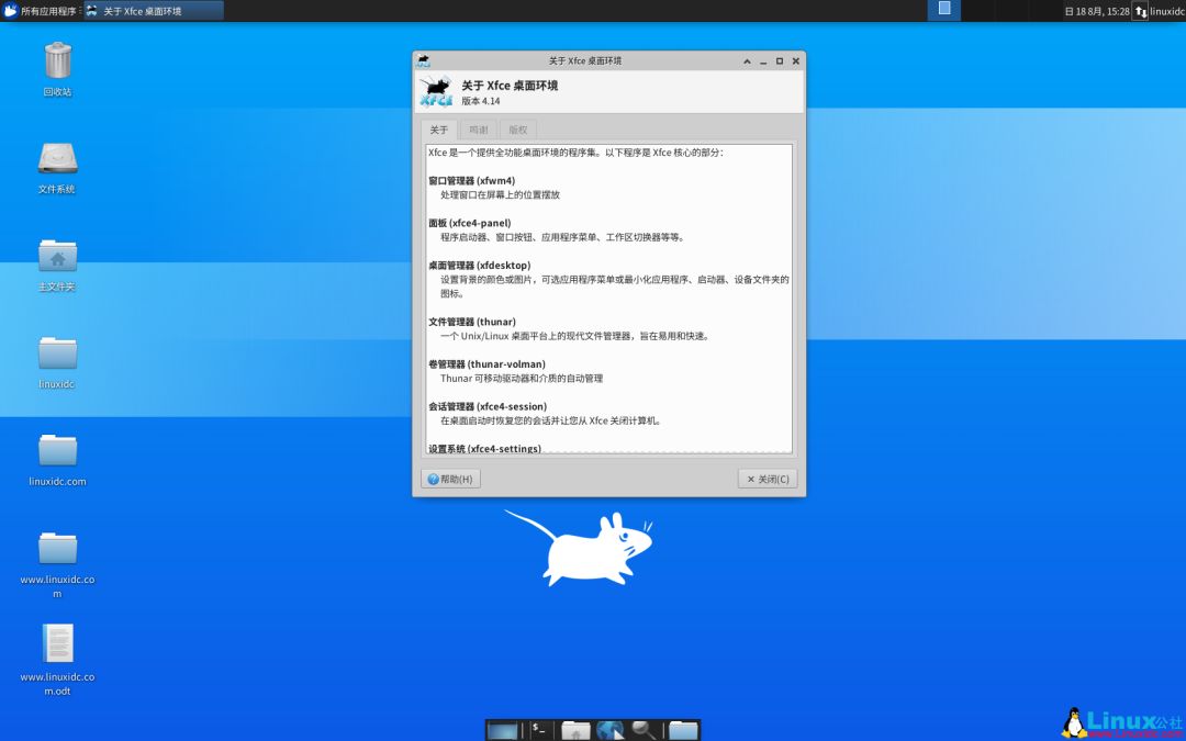 Xfce 4.16 预计明年发布__凤凰网