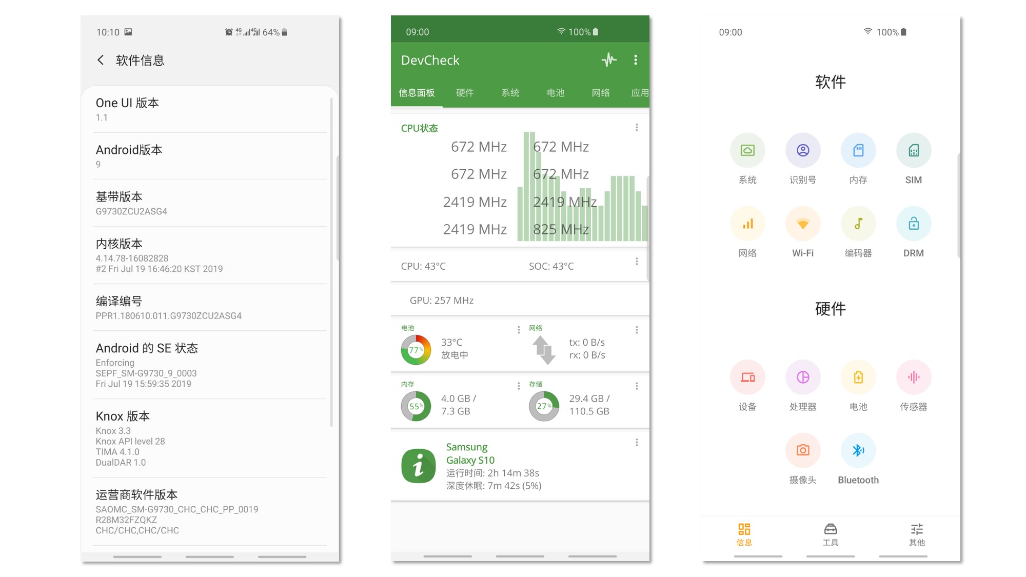 解决 Android 的疑难杂症，从看懂设备参数开始__凤凰网