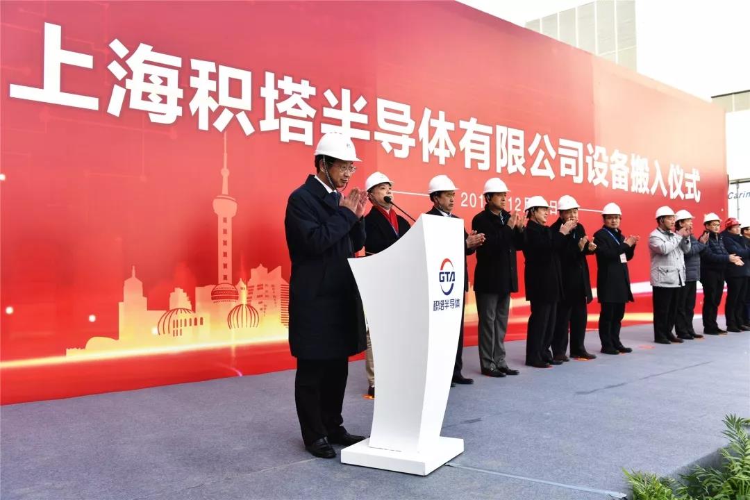 积塔半导体特色工艺生产线主设备正式搬入临港新片区_凤凰网