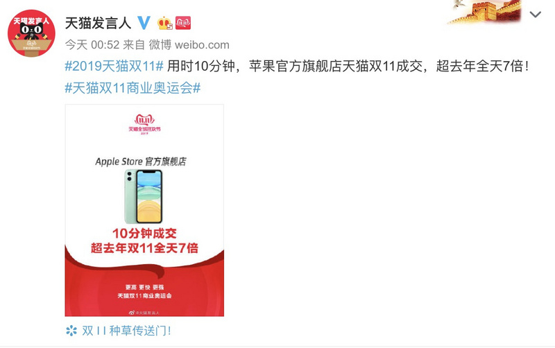 最前线 | 苹果首次参加天猫双11，iPhone 11 Pro降价 1111 元__凤凰网