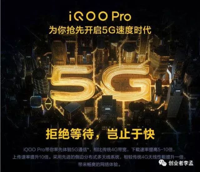 5G的iQOO手机价格震撼，高通5G双模手机12月登场会不会是更震撼？__凤凰网