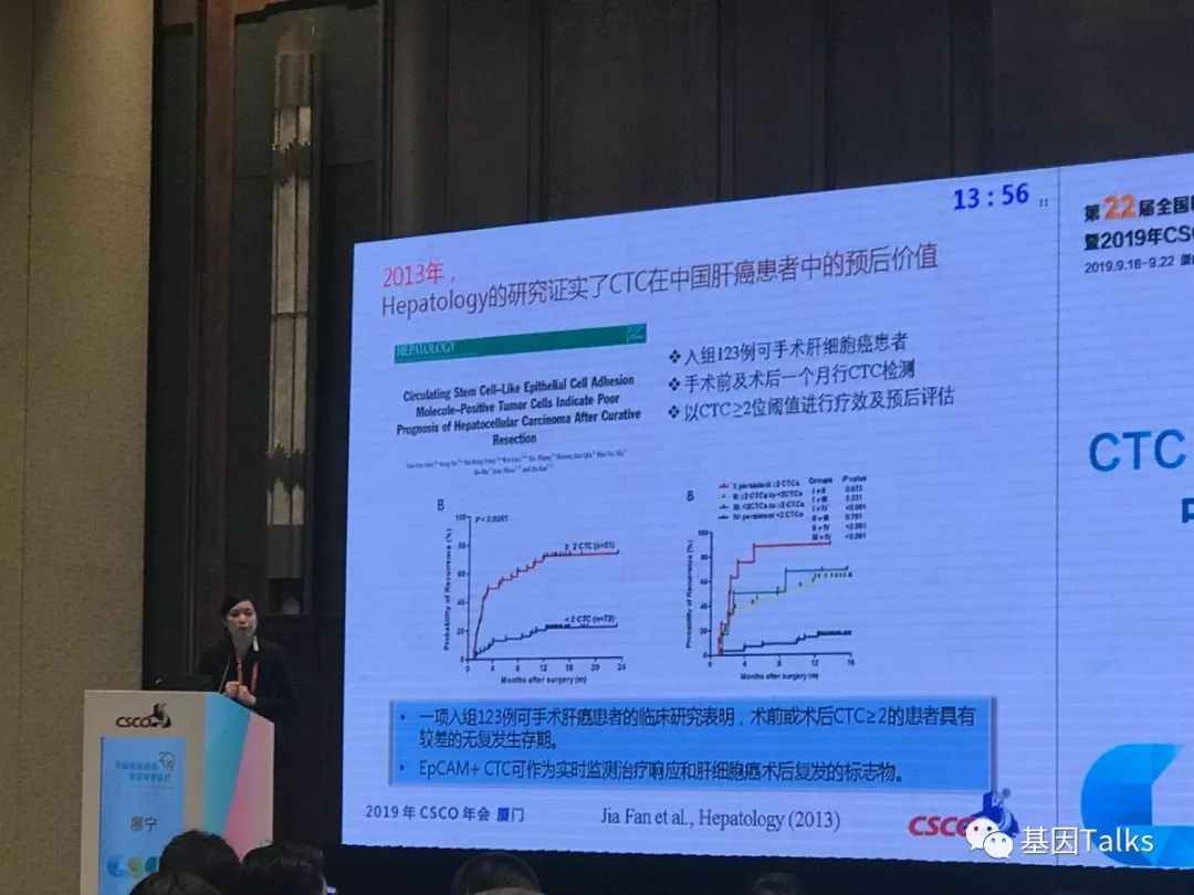 CSCO卫星会笔记丨CTC中国十年历程之中国CTC临床研究的探索之路__凤凰网