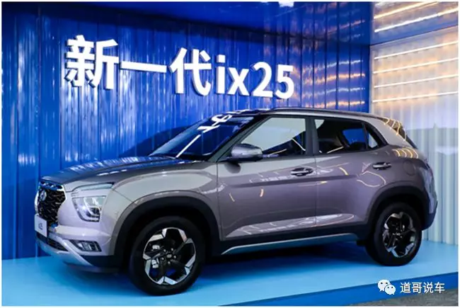 新一代ix25 10.5万起售 坐车里就可操控家电_凤凰网汽车_凤凰网