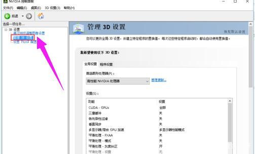 如何设置NVIDIA（NVIDIA）显卡玩高性能游戏__凤凰网