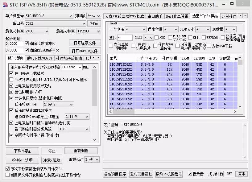 STC单片机中的WatchDog使用心得__凤凰网