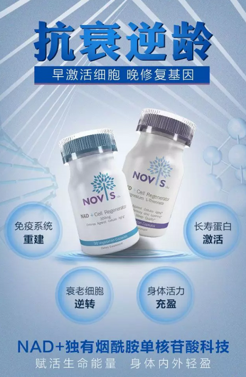 诺维斯（NOVIS）“抗衰老 逆生长 促健康”千人体验计划圆满结束__凤凰网