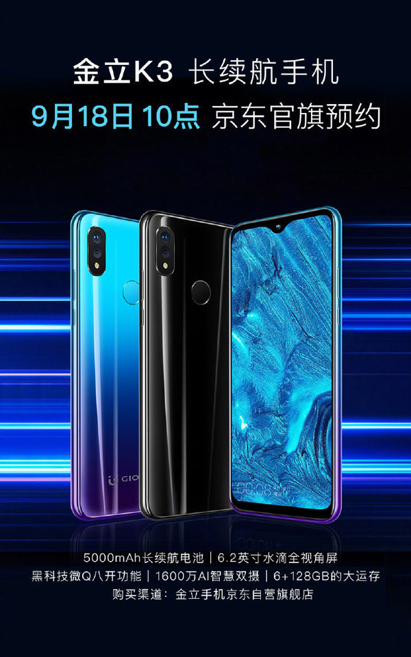 长续航手机归来! 金立K3配5000mAh电池明天开启预约__凤凰网