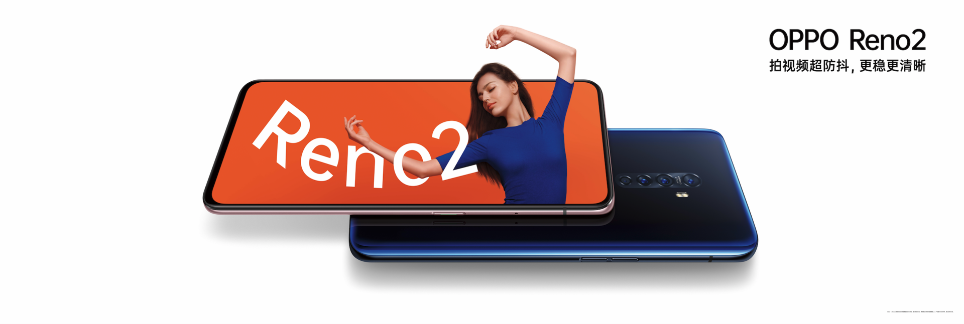 OPPO Reno2新品正式发布，硬核黑科技带来全新体验__凤凰网