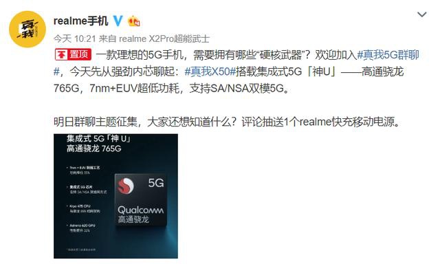 一代神U骁龙765G加持，这款多频段双模5G手机未发先火__凤凰网