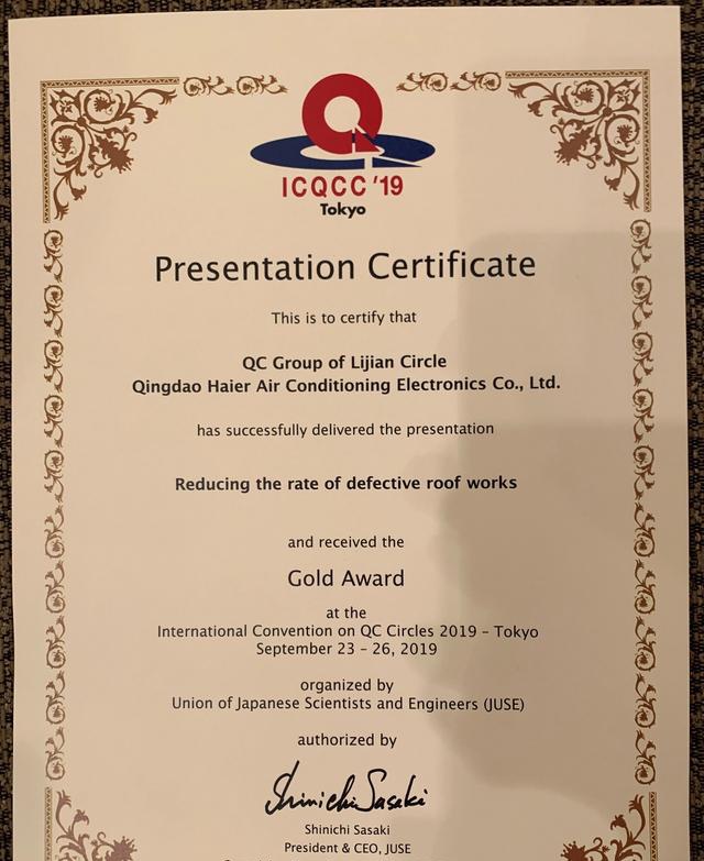 海尔荣获第44届国际质量管理小组大会(ICQCC)金奖__凤凰网