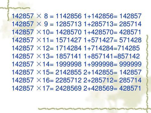 142857和金字塔有何关联吗？这组数字说明什么？金字塔外星人造？__凤凰网