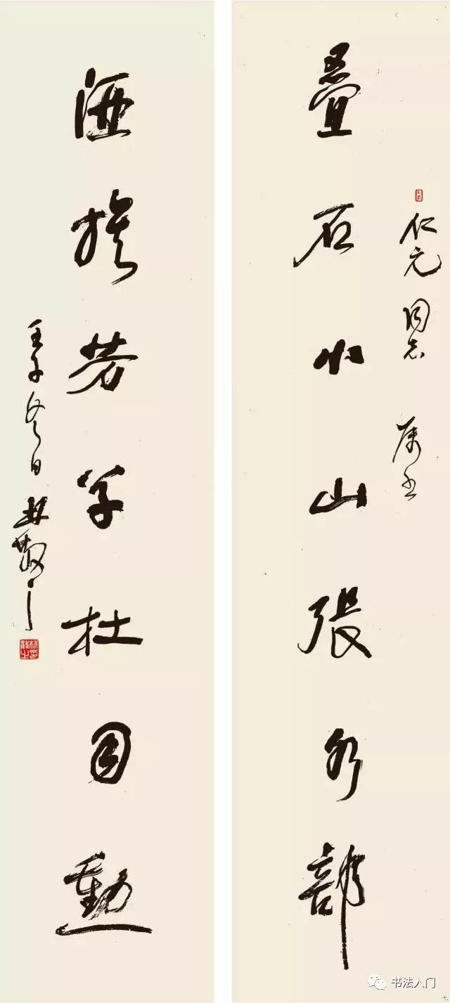 林散之｜草书对联欣赏__凤凰网