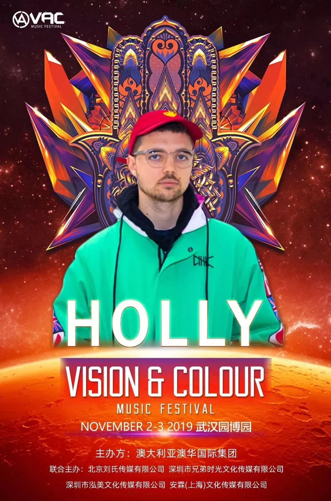 2019第二场VAC电音节来袭！武汉见__凤凰网