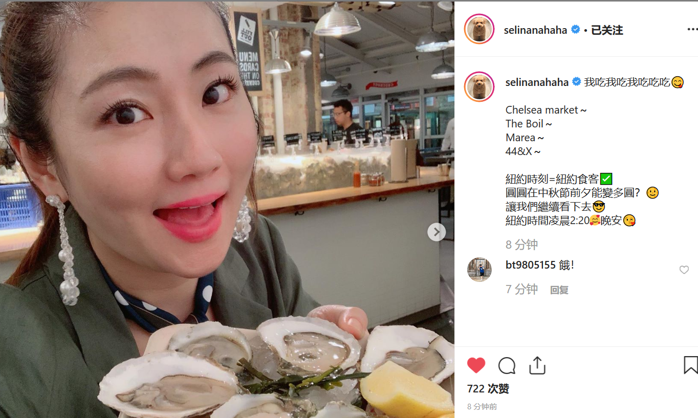 Selina放飞自我吃海鲜大餐，放豪言欲看中秋变多胖_凤凰网娱乐_凤凰网