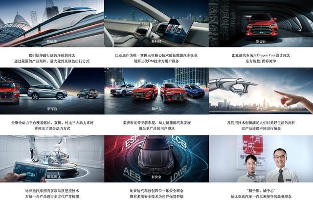 比亚迪与丰田合作，电动与混动的大联盟__凤凰网