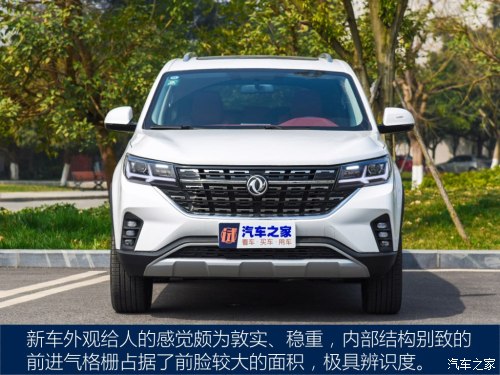 全面体验东风风行T5L“中篇”__凤凰网