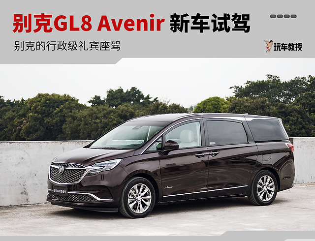 真正头等舱享受！新款别克GL8大气好看，不愧是有钱人的新宠！_凤凰网汽车_凤凰网