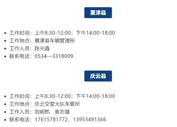 无整车编码的电动自行车也可挂牌啦！德州市民可到这些挂牌点交验车辆__凤凰网