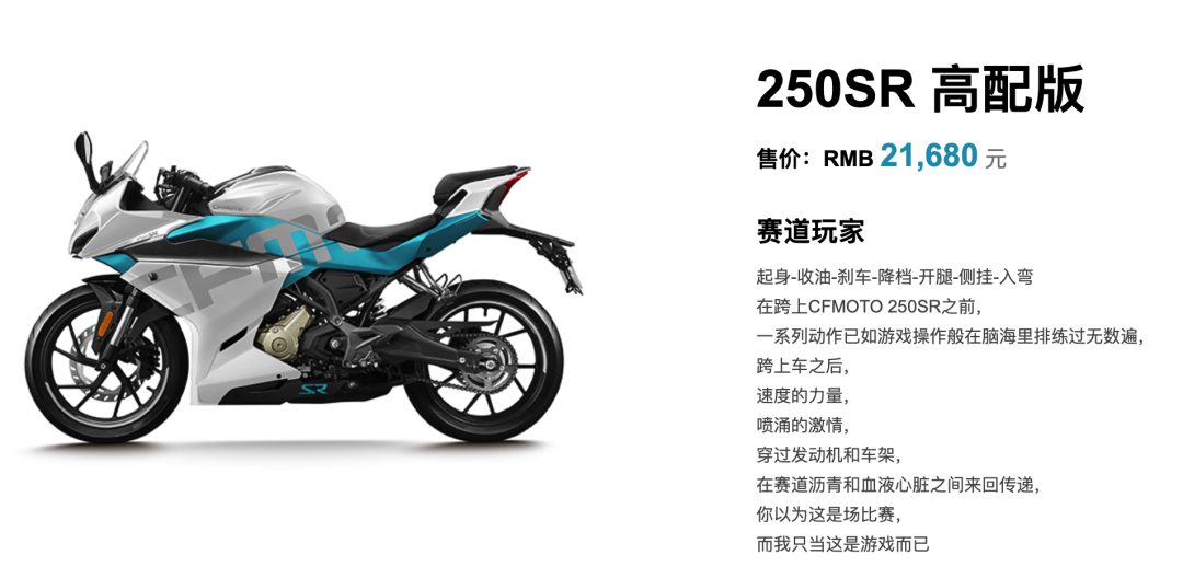 春风250SR赛道花色海外发布，国内下半年将发布赛道版车型_凤凰网汽车_凤凰网