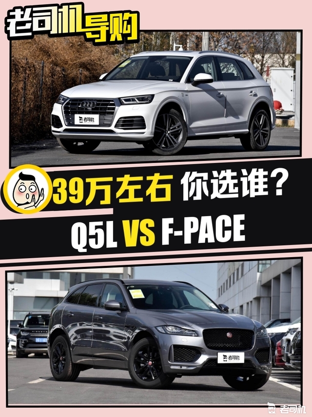 谁能不甘中庸 拥抱个性 奥迪Q5L VS 捷豹F-PACE_凤凰网