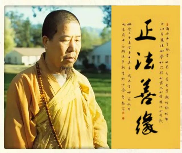 宣化上人：诵此“五大心咒”，一切的咒诅、邪术都害不了你！__凤凰网