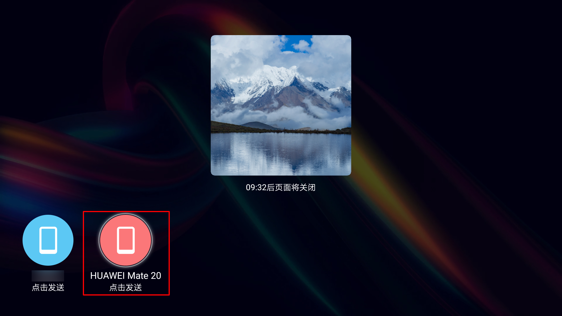 使用huawei share 手机/智慧屏轻松互传图片/视频！__凤凰网