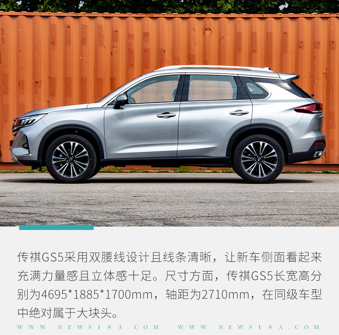 内饰更为简约精致 静态体验2020款传祺GS5_凤凰网汽车_凤凰网