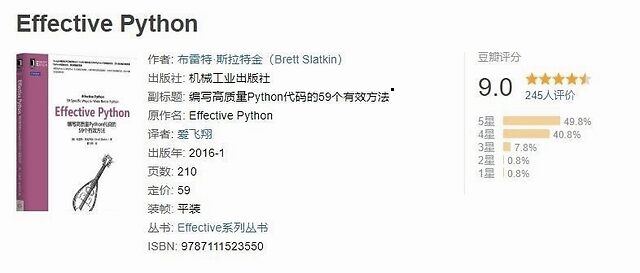 资料 | Effective Python. 编写高质量 Python 代码的 59 个有效方法.Brett Slatkin_凤凰网