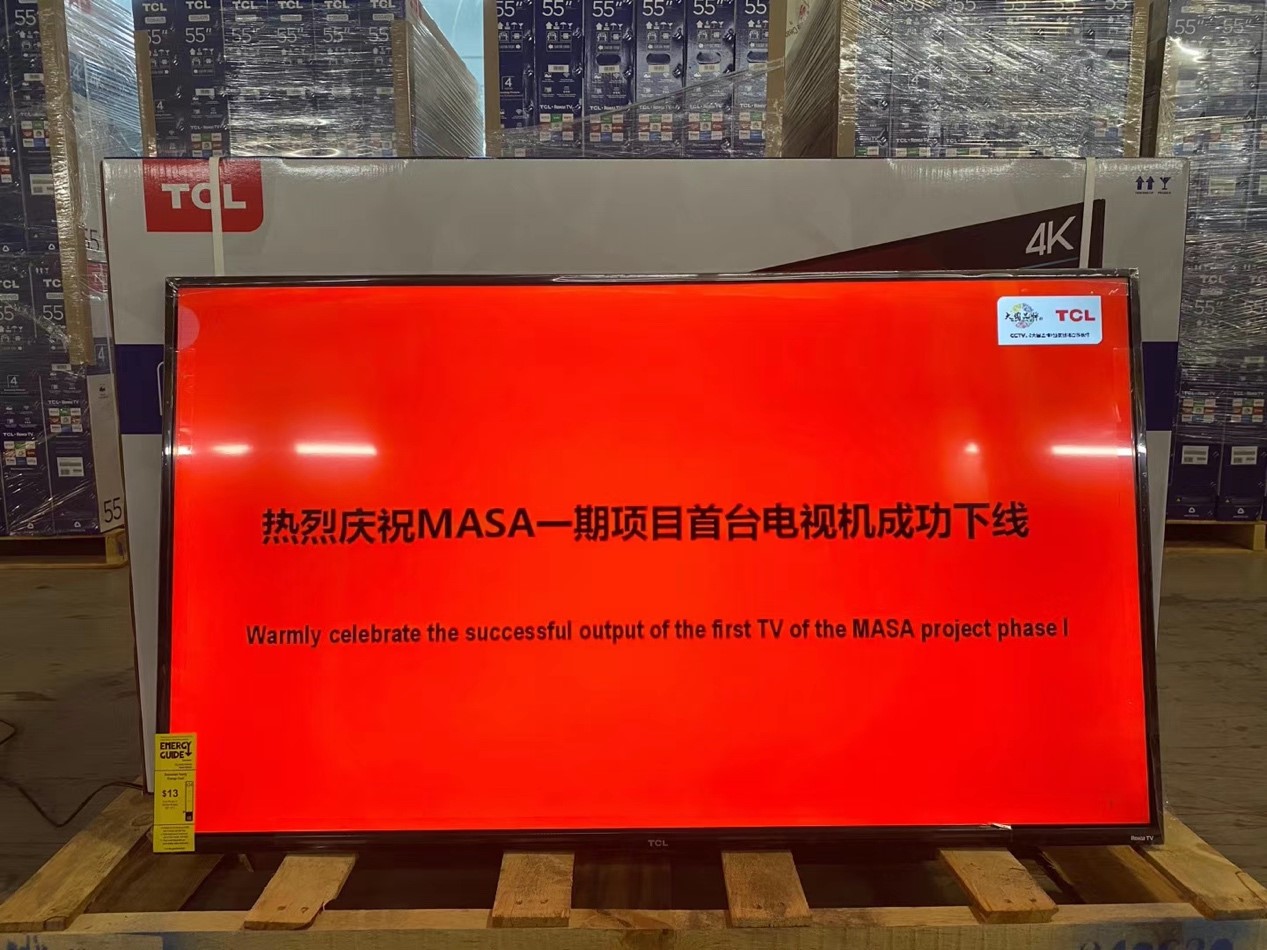 TCL电子墨西哥MASA新工厂实现量产_凤凰网