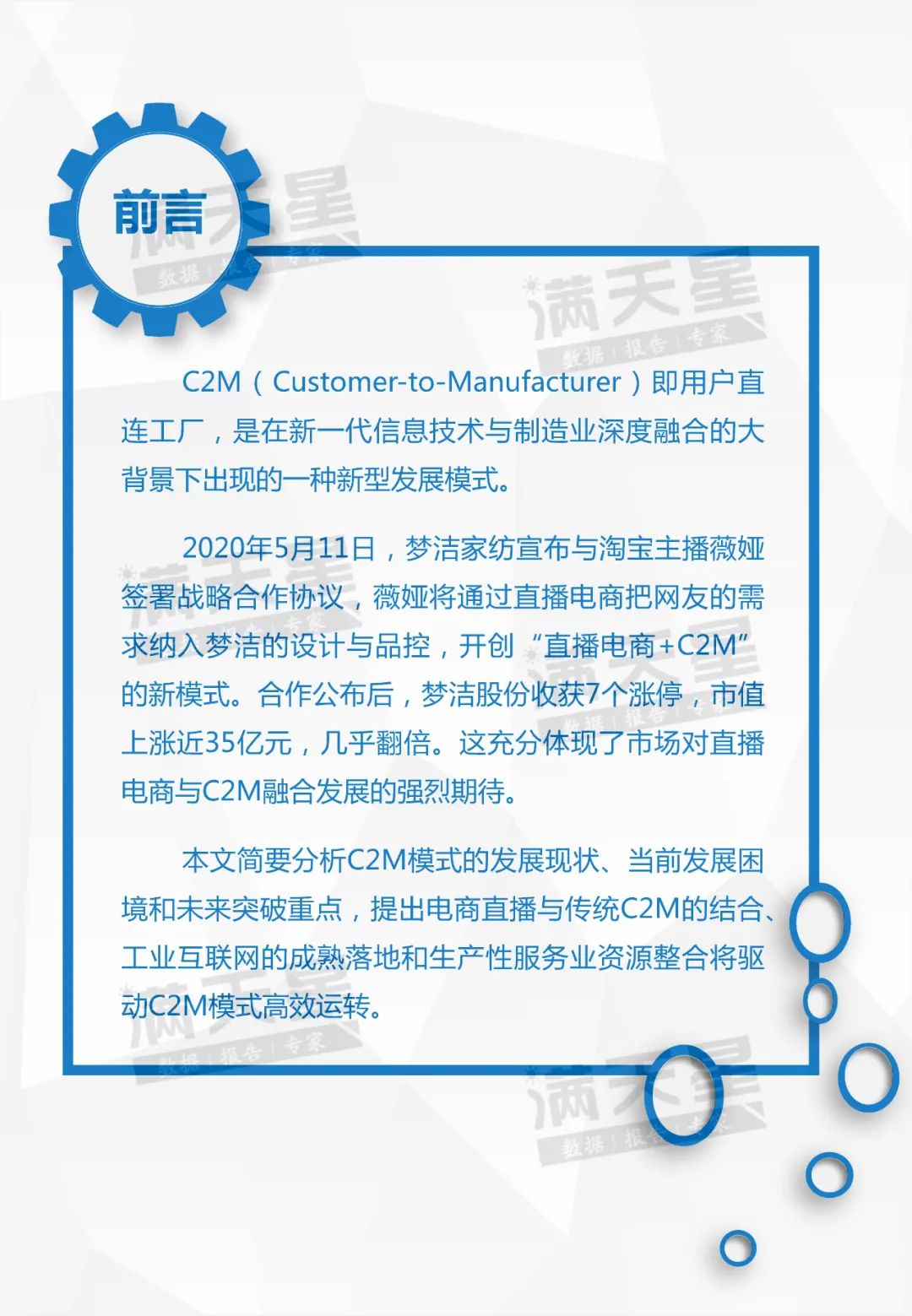 分析 | 浅析C2M模式存在的问题及对策建议__凤凰网
