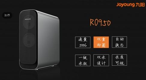 九阳RO950净水机 开启智慧健康用水生活__凤凰网