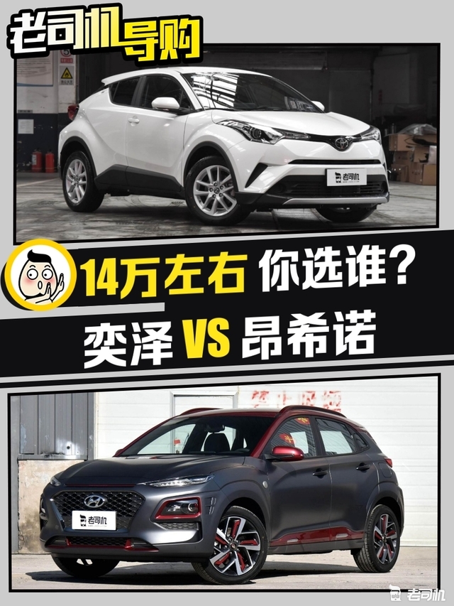 时尚动感的小型SUV 奕泽IZOA VS ENCINO 昂希诺_凤凰网汽车_凤凰网