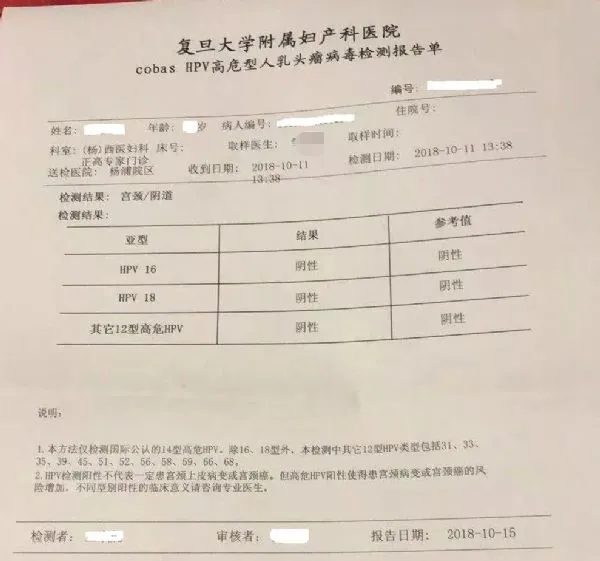 宫颈癌筛查选HPV还是TCT？报告单怎么看？__凤凰网