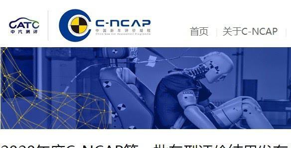 能对帕萨特放心了吗？ 最新C-NCAP实验给出了结论_凤凰网汽车_凤凰网