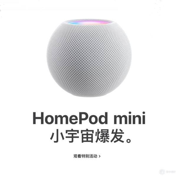 HomePod mini 即日起接受订购，售价 749 元__凤凰网