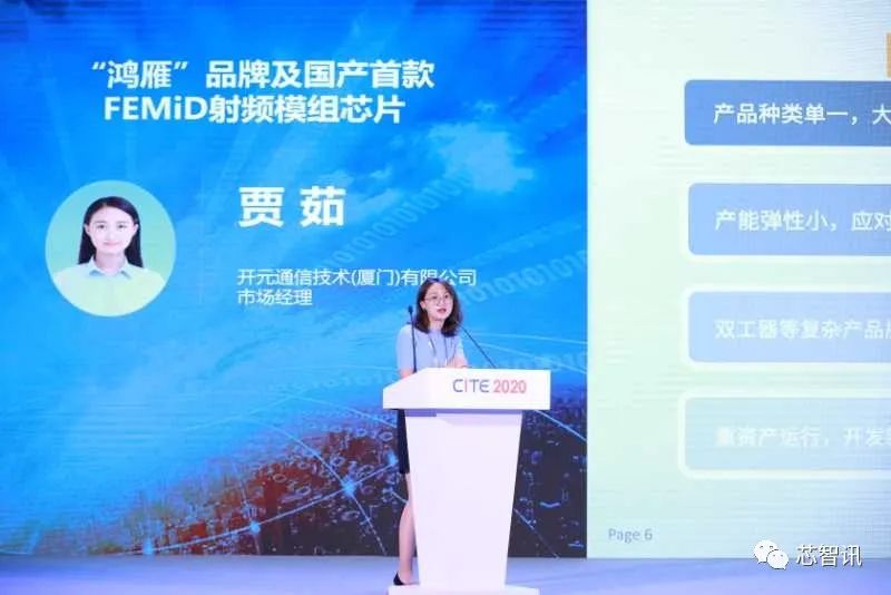 射频前端模组化已成大趋势，开元通信发布自研FEMiD模组芯片EM6375__凤凰网