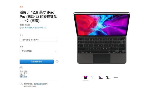 iPad妙控键盘提前开售？平板秒变笔记本，售价2399元起__凤凰网