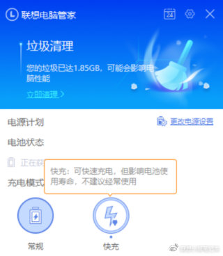 联想官方科普：一文了解笔记本电脑充电知识__凤凰网