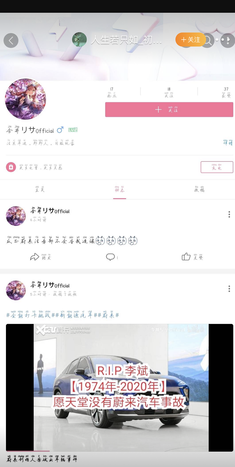 蔚来汽车官方发布声明 称EC6爆炸系谣言_凤凰网汽车_凤凰网