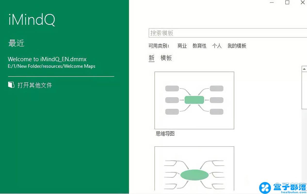 iMindQ Corporate 9 专业好用的思维导图软件__凤凰网