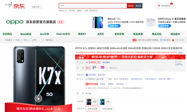 2020京东金榜榜单出台 荣耀Play4T Pro、Redmi Note8成最畅销机型_凤凰网