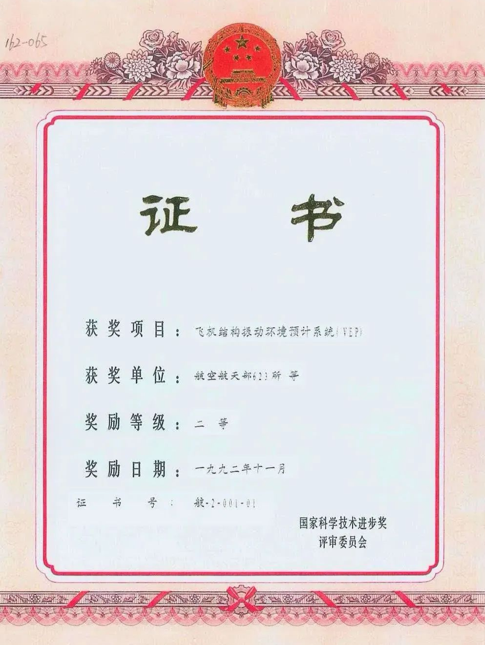 对症“冲动”！结构动力学分析系列软件为飞机研制排忧解难__凤凰网