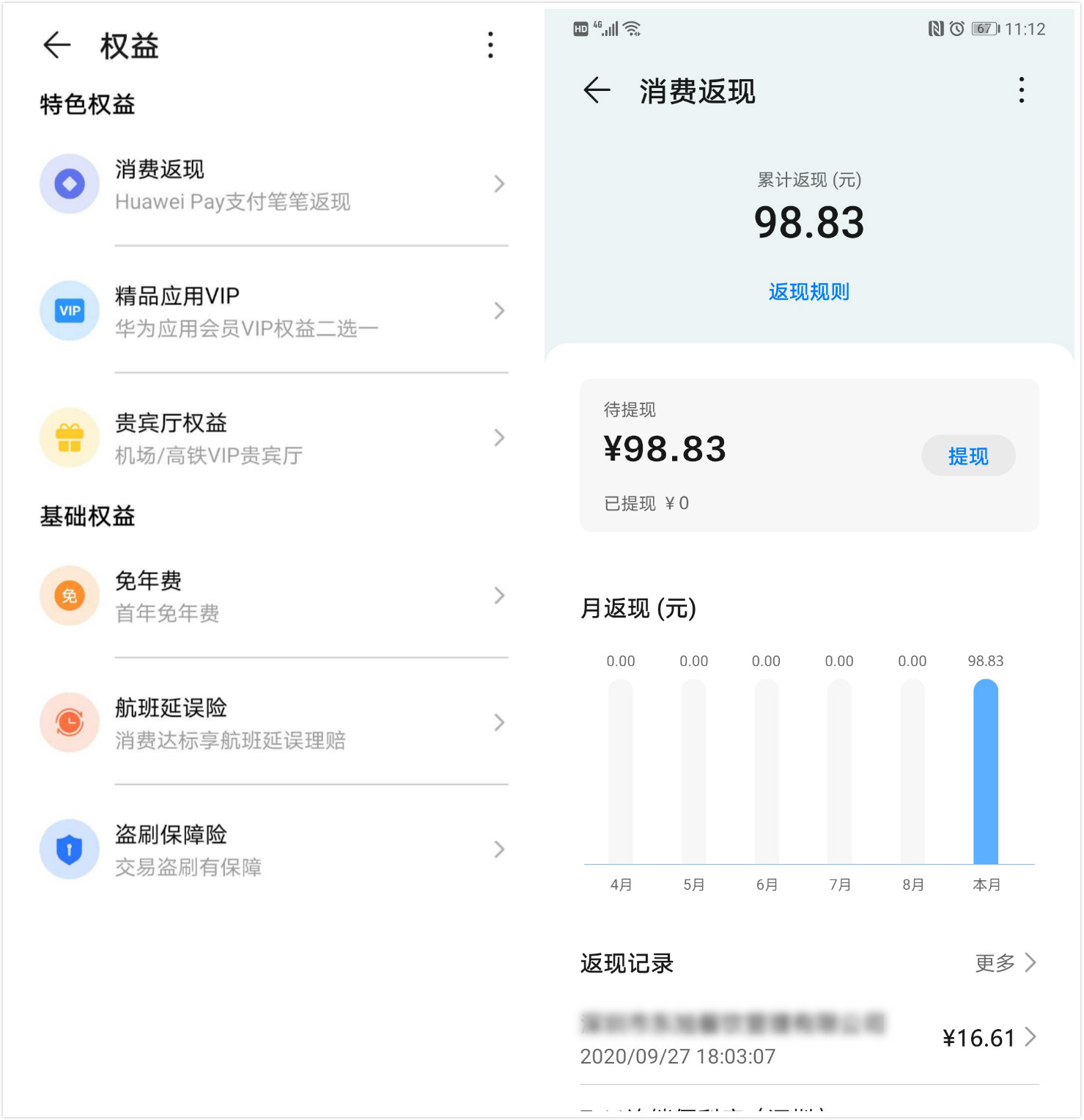 Huawei Card正式上线，一文带你了解申领、亮点和影响_凤凰网商业_凤凰网