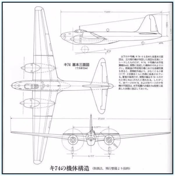 从日本东京直飞柏林~立川Ki-74 高空侦察轰炸机_凤凰网