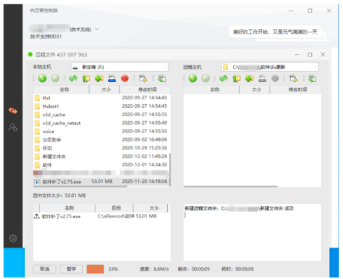 高效远程协助，向日葵领航·坐席版解决医疗LIS系统运维难题__凤凰网