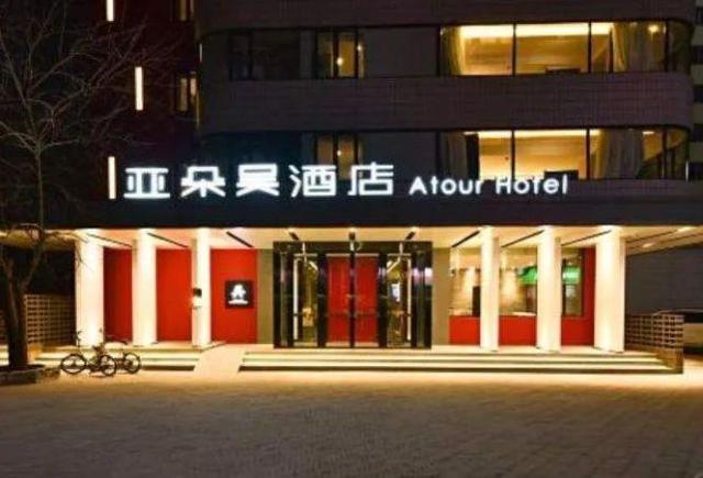 怒江峡谷走出去的酒店「亚朵」，在全国172个城市开了542家__凤凰网