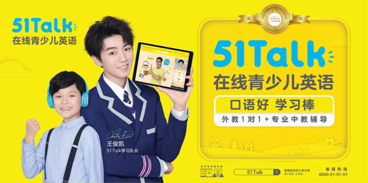 51Talk 两个战略，连续两个季度盈利__凤凰网