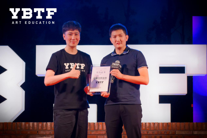 艺禀天辅品牌升级YBTF 艺术教育迎来2.0时代发布会举行_凤凰网商业_凤凰网
