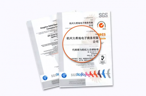 SGS为知名电商“大希地”颁发BRCGS A & B 认证证书_凤凰网