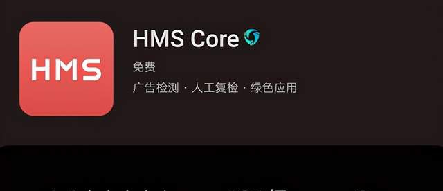 构建全球第三大移动生态，华为HMS Core来了_凤凰网